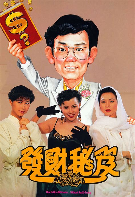 myTV SUPER 發達秘笈