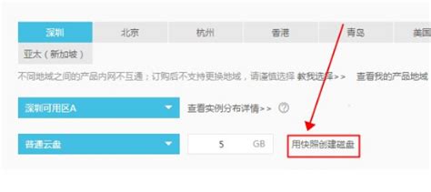 ecs 如何利用快照建立磁碟實現無損擴容資料盤 linux運維 php中文網