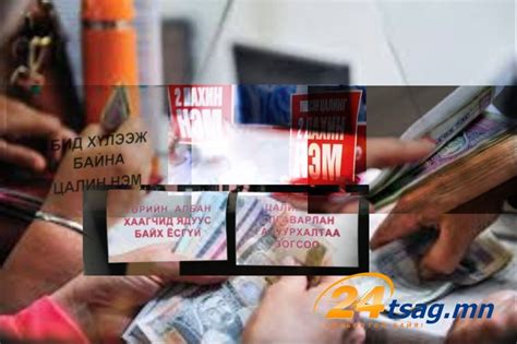 ХУВИРАЛ Яагаад бид “тэр хүн” ээс бага цалин авах ёстой гэж