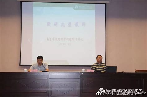 领略专家风采感悟数学魅力