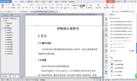 基于javaswing开发阳光酒店管理系统需求设计用户手册ppt 毕业设计源码 Csdn博客