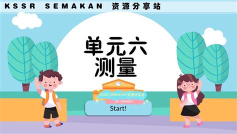 3⃣️年级科学笔记📒 单元六 我们提供科学网课 有经验的学校老师授课 Kssr Semakan 资源分享站
