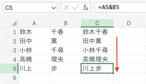 【excel】列を結合する3つの方法 Indeed インディード