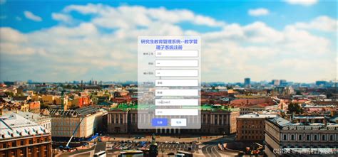 springboot java php node python研究生教育管理系统 教学管理子系统【计算机毕设】 csdn博客