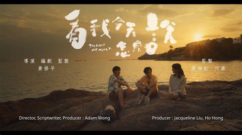 華映娛樂 Skyfilms 🎬 香港新生代女星鍾雪瑩下苦心模仿聽障人士的獨特發音更勤練手語 香港電影《看我今天怎麼說》由香港知名導演 黃