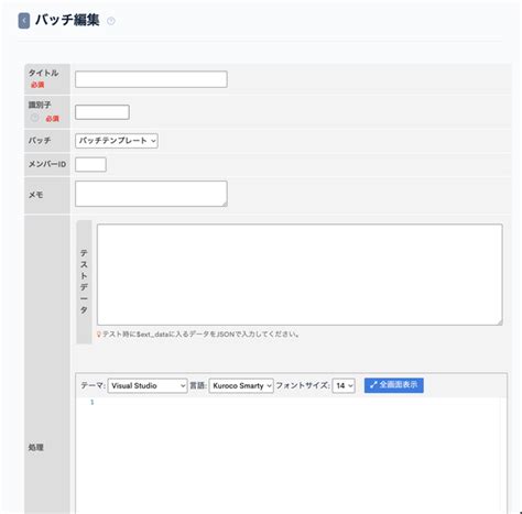 バッチ処理を使用して、csvで日次データを保存する enterprise headless cms kuroco