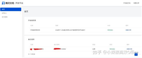 Excel Vba及access连接腾讯文档应用开发接口api 知乎 Excel Vba及access连接腾讯文档应用开发接口api 知乎