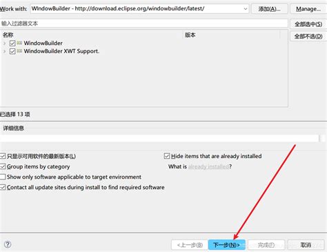 Eclipse安装可视化插件windowbuilder详细教程windowsbuilder Eclipse Csdn博客
