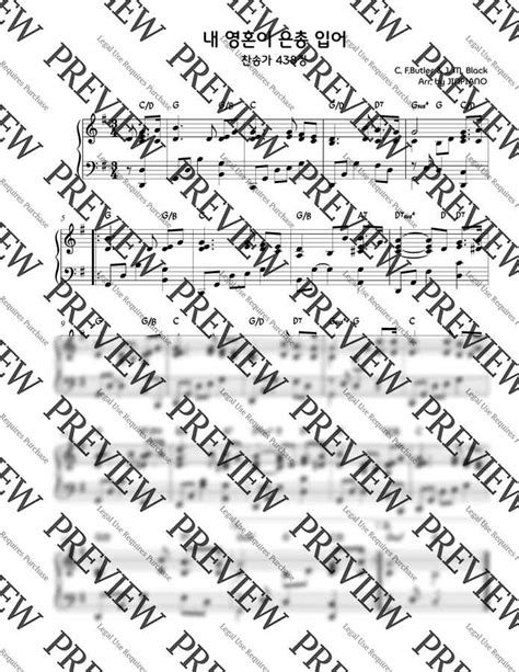 악보 내 영혼이 은총 입어 찬송가 438장 G Key 회중예배찬송가반주 By Jinpiano