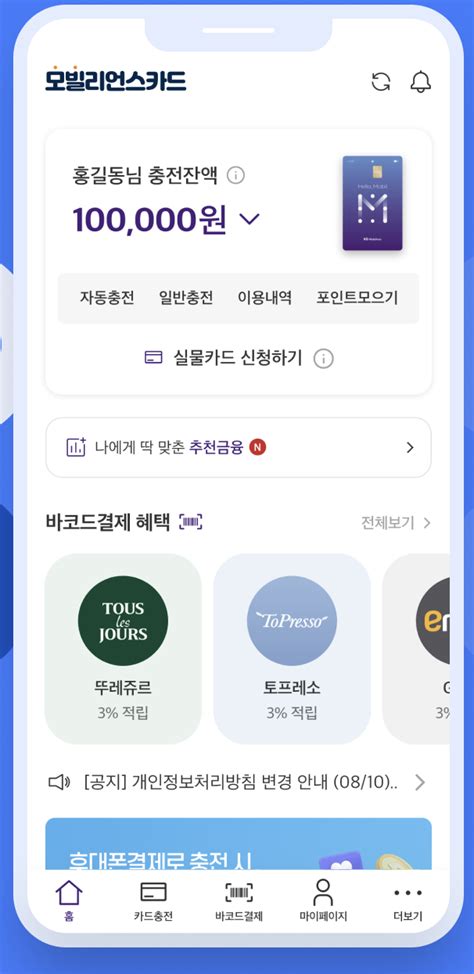 핸드폰 소액결제도 신용카드 같은 대출성 상품으로 규정금융위 금소법 시행령 개정
