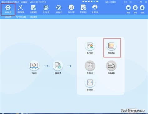 数电票指引 ③ 如何批量导入客户明细和商品编码？ 知乎