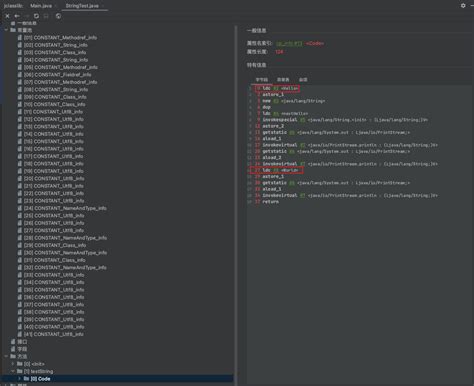 深入理解java中的string：内存、拼接与不可变性 Csdn博客