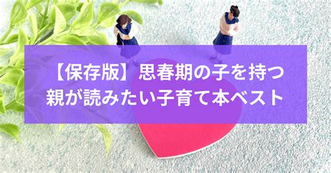 女の子の自己肯定感を高める育て方を読んだ姉妹のように仲が良い親子は要注意の訳 未来の教育未来の子育て