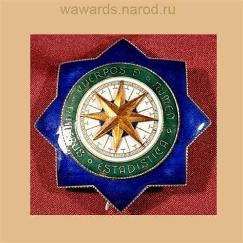 НАГРАДЫ ИСПАНИИ ВОЕННО МОРСКОЙ ОРДЕН КОЛУМБА