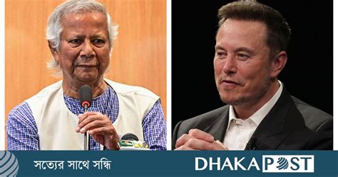 স্টারলিংক আনতে ইলন মাস্কের সঙ্গে ড ইউনূসের আলোচনা