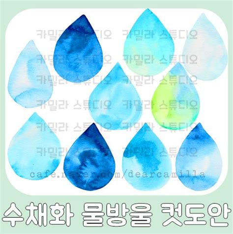 카밀라♡ 물의 순환 환경판 물의 여행 환경구성 환경과생활 환경구성 유치원 환경구성 어린이집 환경판 도안자료모음 네이버 블로그