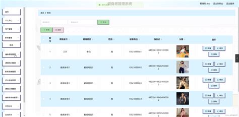 Java健身房管理系统ssm Csdn博客