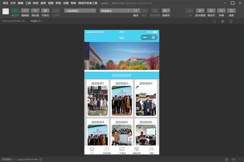 微信小程序毕业设计源码下载 基于微信小程序校园生活管理系统 毕设网 计算机毕业设计源码 毕业设计成品 论文下载网