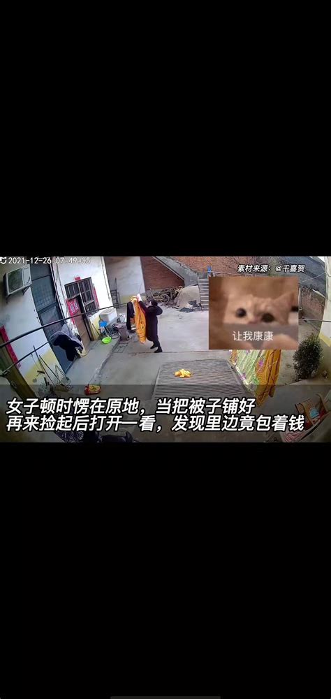 女子结婚多年有条被子第一次晒 竟抖落出一包钱。 搜狐大视野 搜狐新闻