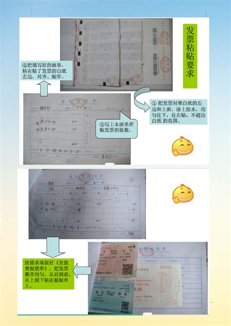 八年老会计总结财务费用报销单填写规范及发票粘贴要求收藏 知乎