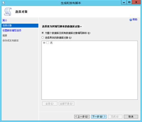 Sql Server 2012数据库备份与还原sql Server2012怎么导出数据库文件格式为bak Csdn博客