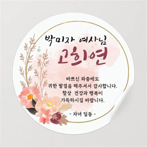 5~스티커 무료 템플릿 저작권 걱정 없는 디자인 Canva캔바 페이지