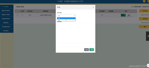 毕设项目： 云课堂”在线教育系统的设计与开发jspjavaspringmvcmysqlmybatis在线教育平台毕设 Csdn博客