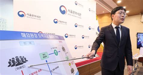 서울세관 가상자산 이용 수백억대 원정 도박자금 환치기 조직 검거 뉴시스pic