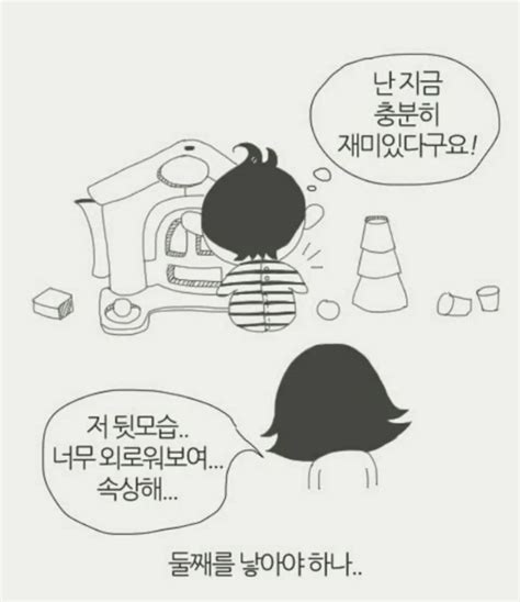 둘째고민 끝없는 논쟁 안타깝게도 남편은 외동아들인데도 부모님한테 경제적 지원받은거 없이 살아왔고 앞으로 물려받을 것도 없어 오히려 연로하시고 아프시면 돈을 바라실까