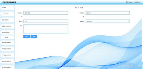 Flask毕设药店药品进销存管理（程序论文） Csdn博客
