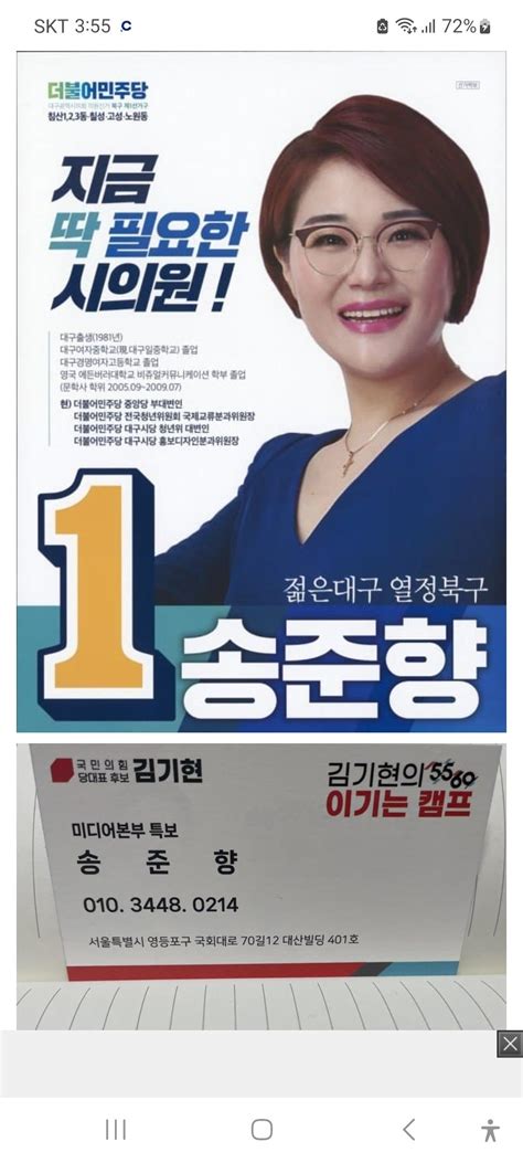 잇싸 얘는 누군디 국힘갤서 난리여