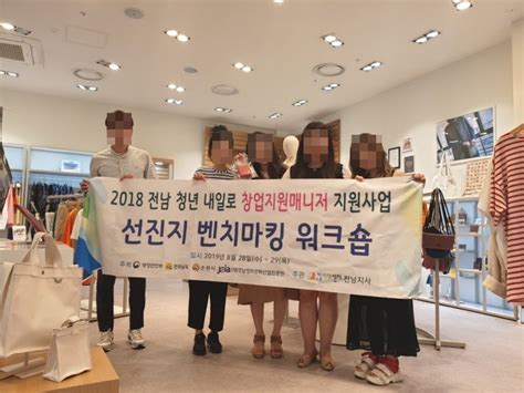 창업지원매니저 선진지 벤치마킹 워크숍