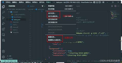 基于vscode qemu的risc v学习环境搭建 qemu riscv csdn博客