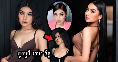 ស្អាត់ៗ អ្នកនាងចោម ច័ន្ទ ទម្លាយរូបថតកូនស្រី ឡើងពេញក្រមុំបាត់ នឹងត្រៀមធ្វើរឿងមួយនេះ… មានវិដេអូ