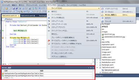 Tabcontrolを使う Wpf
