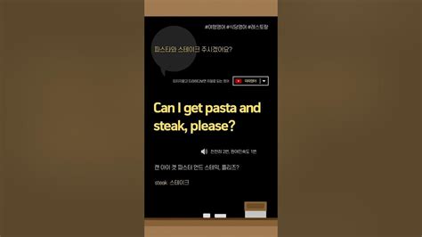 필수 여행 영어회화 따라하기 여행 레스토랑 편 16 Youtube