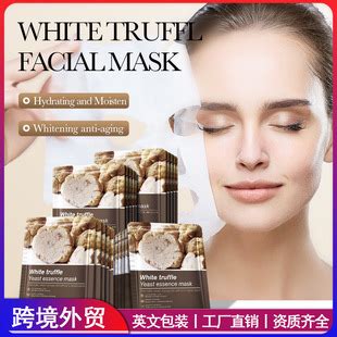 跨境外贸BIOAOUA白松露酵母精华面膜 补水滋润肌肤精华面膜批发 阿里巴巴