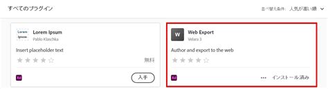 Adobe Xdでhtmlの書き出し方法を紹介します。 Creator Blog