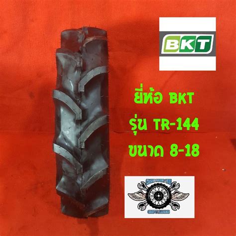 ยางรถไถ 8 18 ยี่ห้อ Bkt รุ่น Tr 144 ผ้าใบ6ชั้น Shopee Thailand