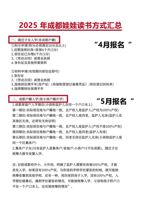 2025年外来务工人员子女小学入学条件 抖音