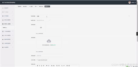 Python毕设 基于web的体育新闻网站ud81mnoo程序论文 可用于毕业设计pythonweb开发期末作业体育新闻 Csdn博客