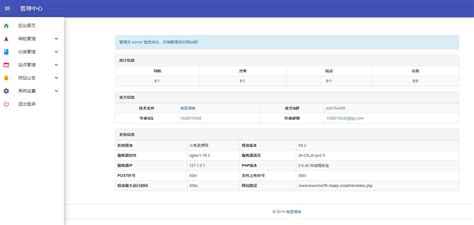 网址导航系统源码带后台修复版 南图博客 优质稀缺资源发布平台 努力创造一个顶级资源站 网址导航系统源码带后台修复版 南图博客 优质稀缺资源发布平台 努力创造一个顶级资源站
