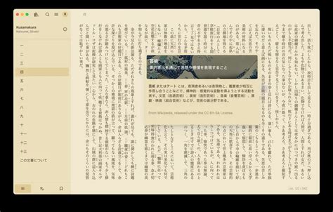 Readest—开源电子书阅读器 屌软件