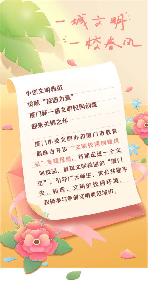 有颜值更有研值厦门五缘实验学校打造灵动教育 活动 课堂 智慧