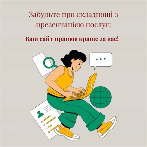 Tetjana Design • Websites Wordpress Ведете бізнес у соцмережах і