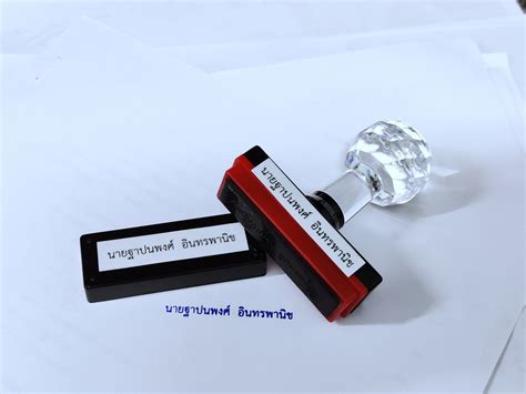 🔰 ตรายางชื่อ นามสกุล 💎 ตรายางหมึกในตัว ลพบุรี Facebook