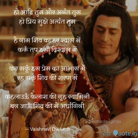 Best Shivshakti Quotes Status Shayari Poetry And Thoughts Yourquote