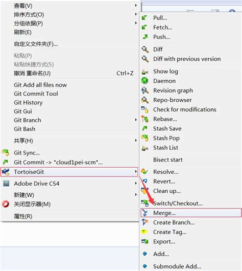 使用tortoisegit操作分支的创建与合并 Mralex 博客园 使用tortoisegit操作分支的创建与合并 Mralex 博客园