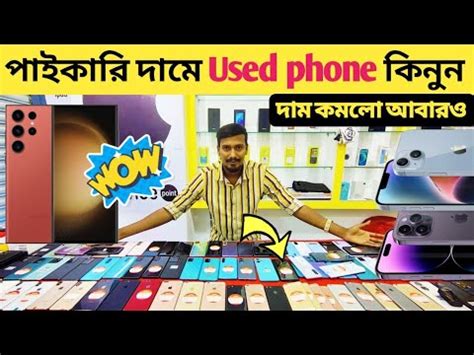 পইকর দম ফনused phone price in Bangladesh used iPhone price in Bangladesh used mobile