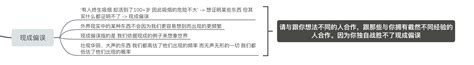 清醒思考的艺术 现成偏误 · issue 89 · miffycooper note · github